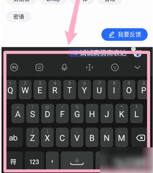 讯飞输入法怎么打字有声音图标