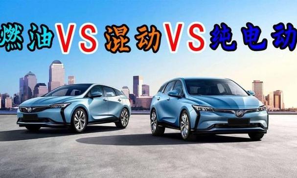 油电混合好还是纯电动好图标