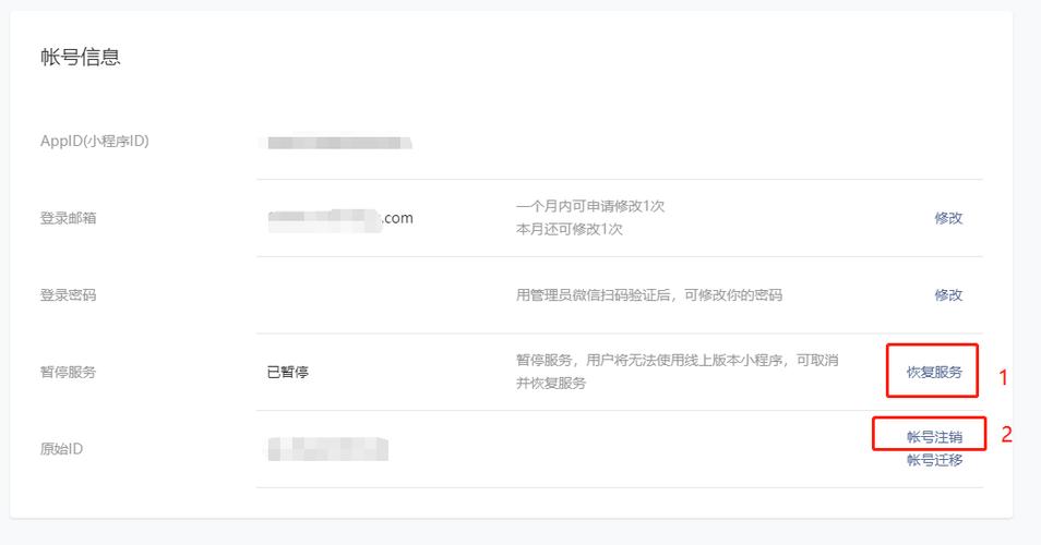 微信注销后小程序的信息还在吗图标