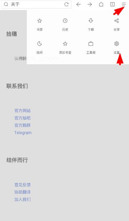 使用Via浏览器APP的注意事项截图