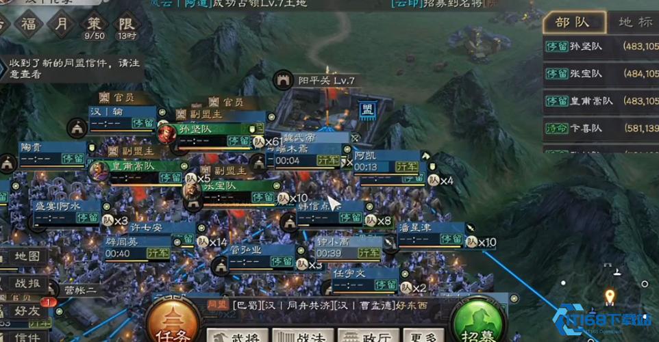 三国志战略版结盟有什么用图标