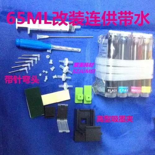 连供墨水可以混用吗截图