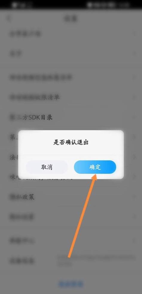 电视账号怎么退出登录图标
