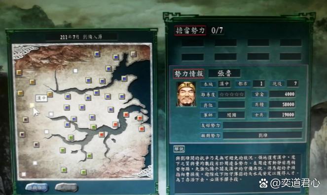 三国志11开局的措施图标