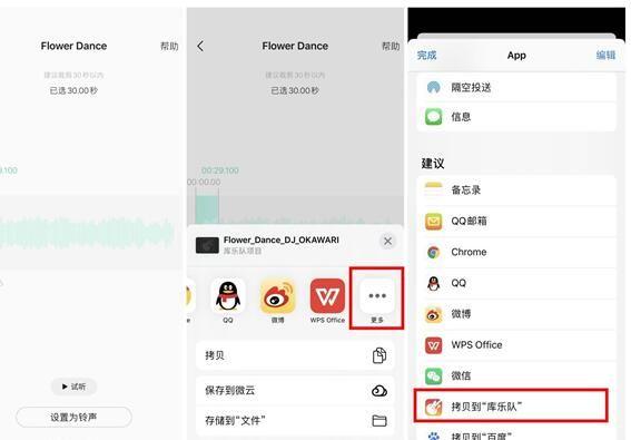 苹果11怎么设置铃声自定义铃声图标