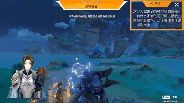 原神旅行者怎么变火属性图标
