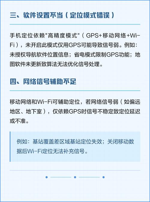 手机的gps信号弱是什么原因图标