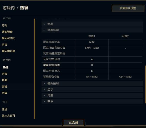 英雄联盟将自动攻击移动绑定至左键截图
