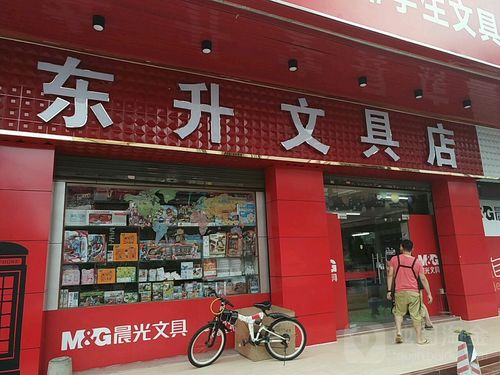 东莞大朗东升文具店地址图标