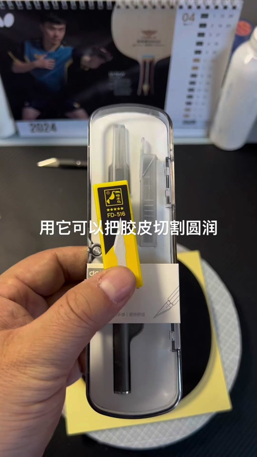 成品拍胶皮怎么撕掉截图