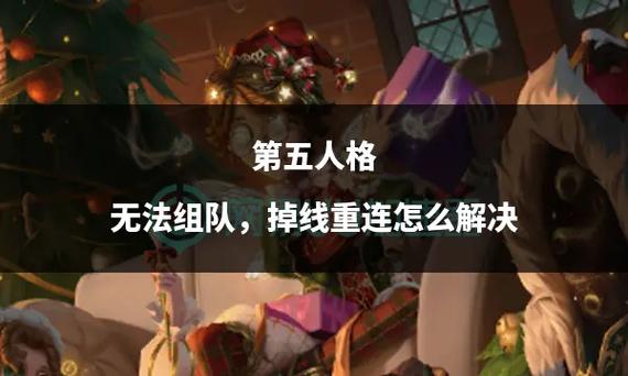 第五人格怎么解绑游戏截图