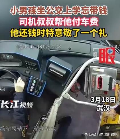 公交卡刷了没扣钱截图