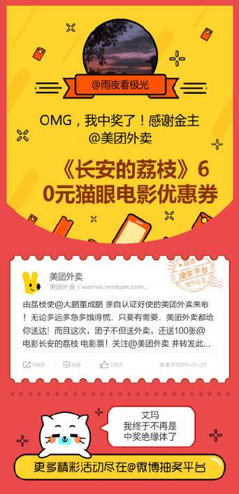 极光会员优惠券截图