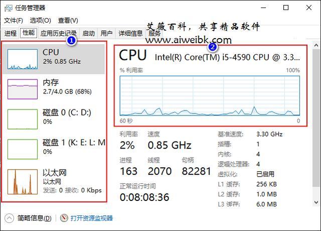win10任务管理器流量监控截图
