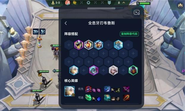 2026金铲铲s17羁绊下载图标