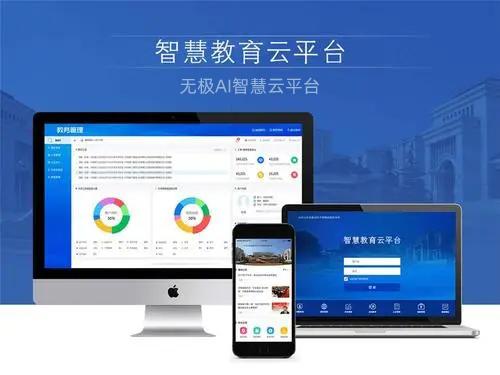智慧云教育App下载图标