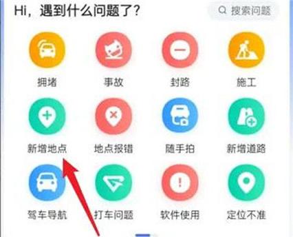 高德地图二维码图标