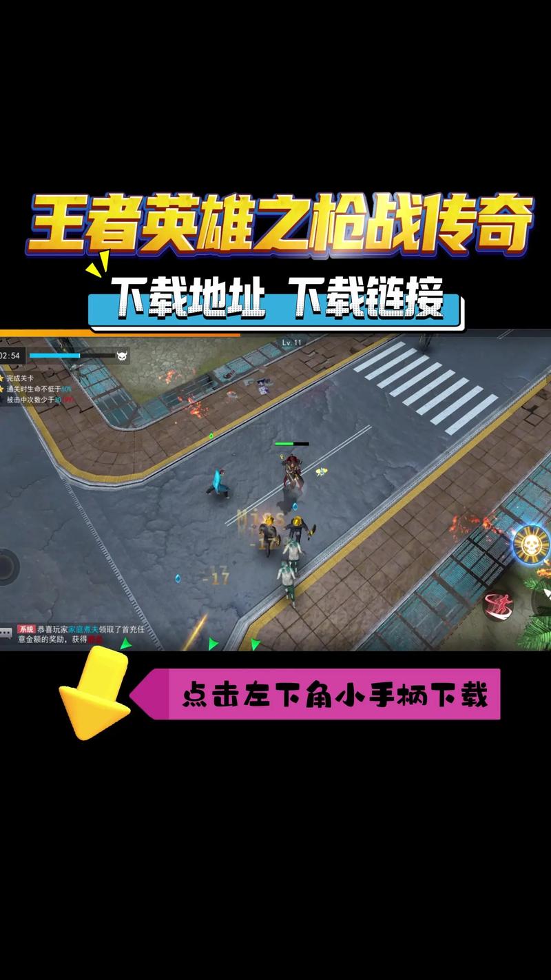 传奇枪王破解版截图