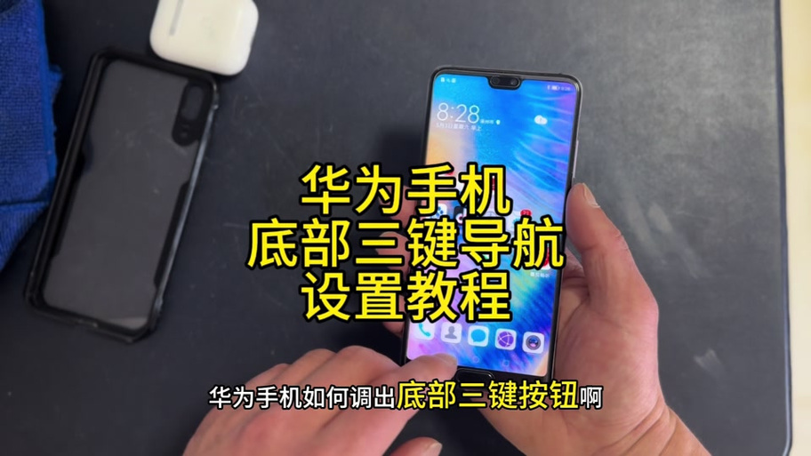 华为nova手机返回键图标