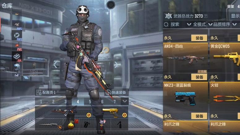 掌上cf怎么看仓库截图