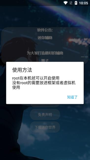 墨神直装图标