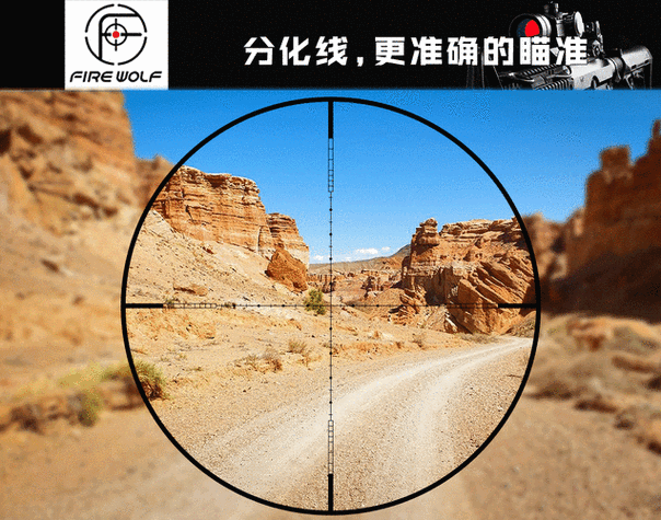 瞄准镜十字线看不清截图