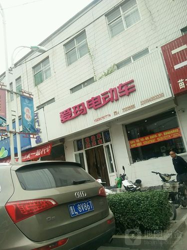 临汾爱玛24小时上门维修电话图标