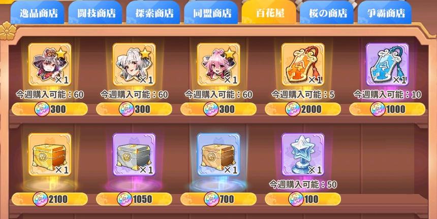 少女战争日服怎么充值截图