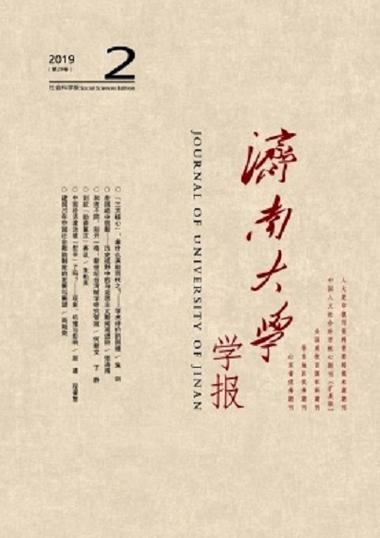 济南大学学报图标