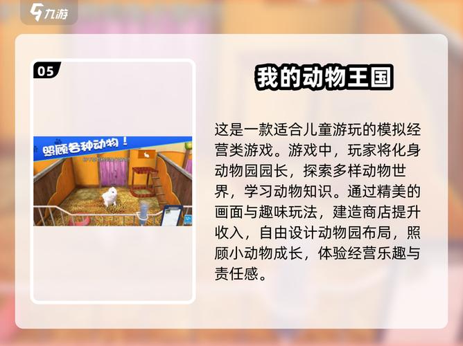 动物大萌宠破解版下载图标