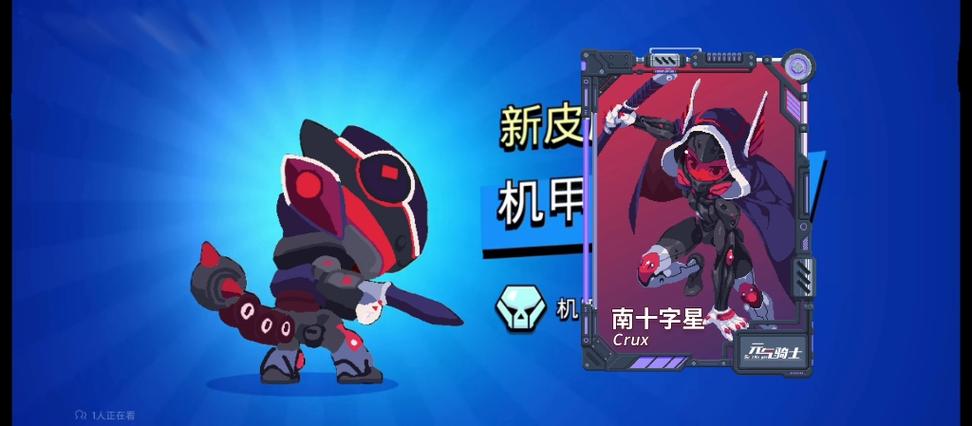 荒野乱斗里昂皮肤截图