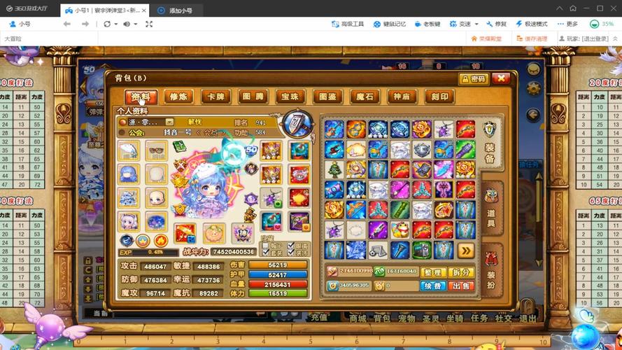 弹弹堂原石装备方案截图