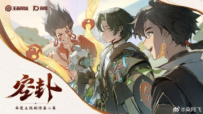 空空伏鹤CP文截图