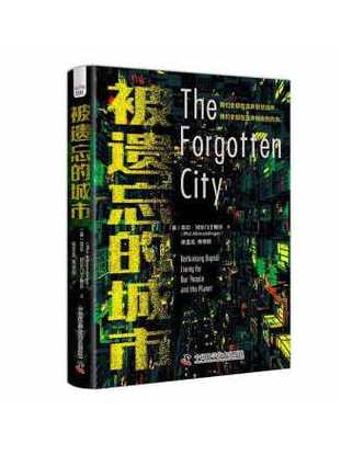 被遗忘城市图标