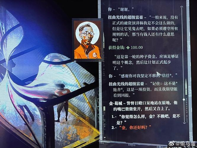 极乐迪斯科生产计划对话内容截图