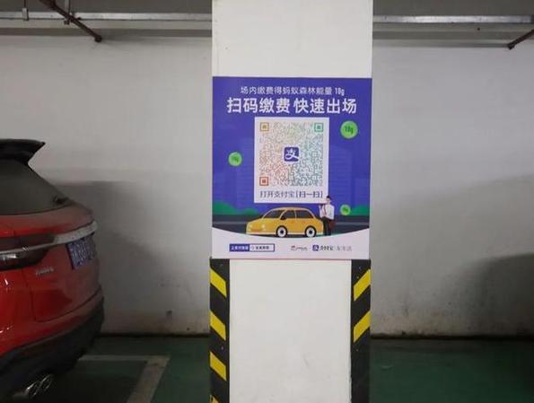 停车场收费系统 二维码缩略图