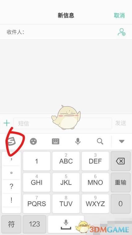 搜狗输入法定制版怎么找不到剪贴板