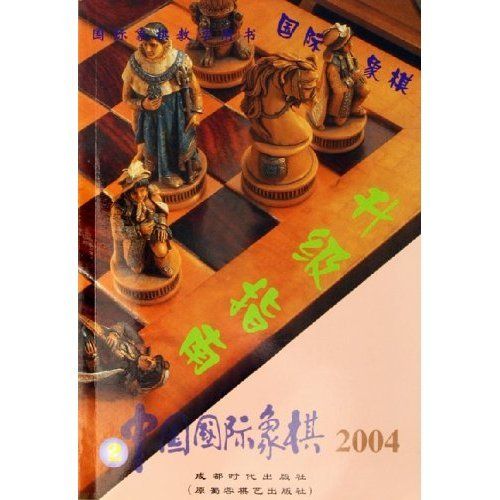 国际象棋比赛赢几局可以升级图标