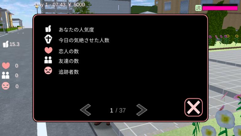 樱花校园日语版图标
