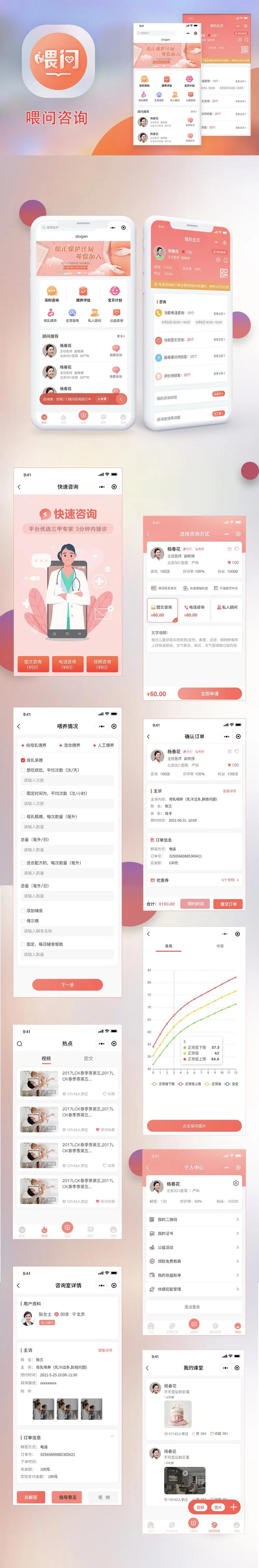拜访1.25安卓截图