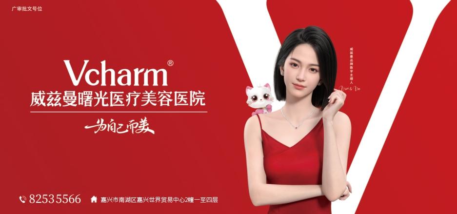 曙光医院广告词截图