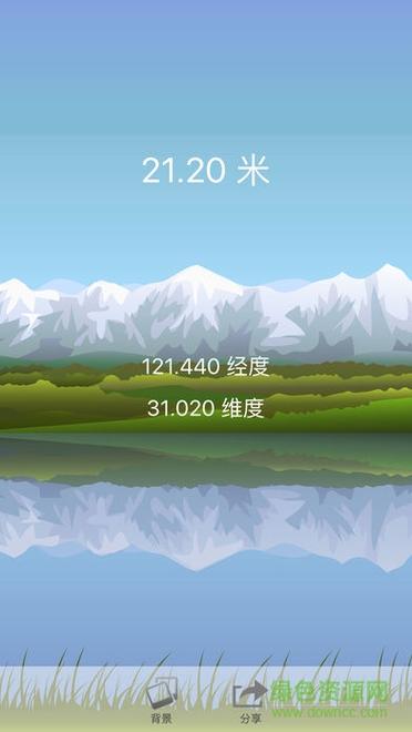 海拔高度显示app下载图标