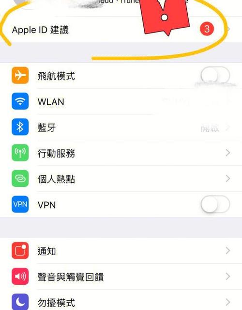 苹果id怎么同步照片图标