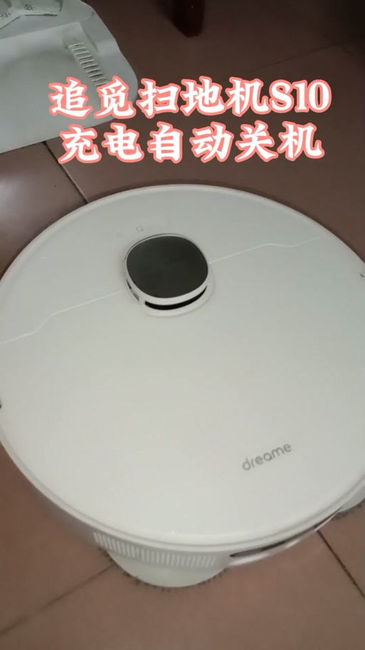 科沃斯怎么开机关机截图