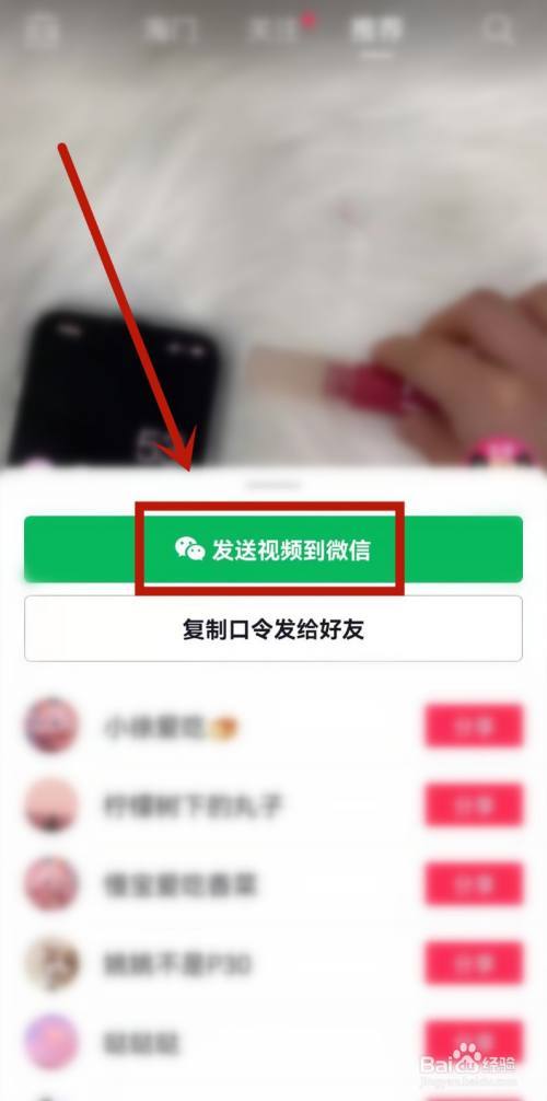 不小心把视频发给别人怎么办截图