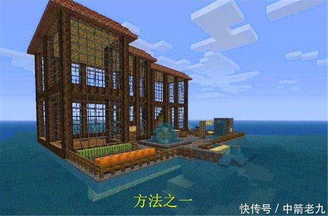 我的世界如何在水下建房子截图