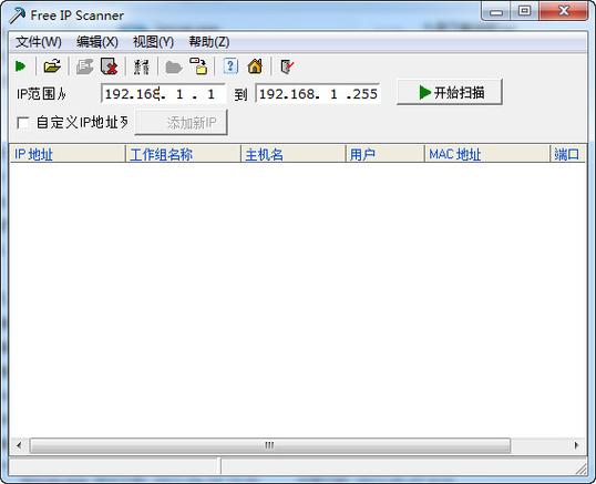 局域网扫描app截图