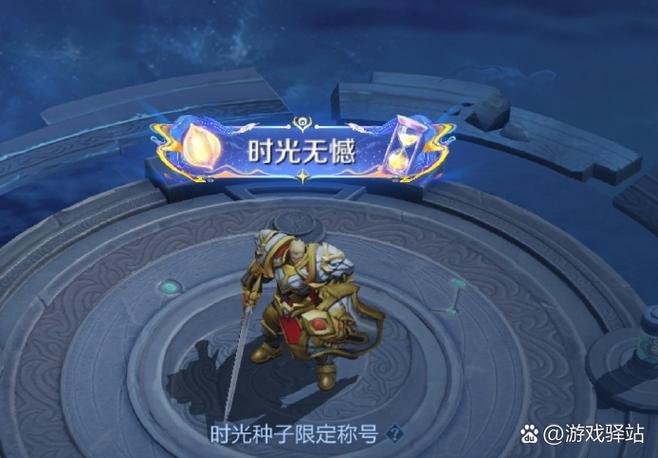王者离线时间是登录时间图标