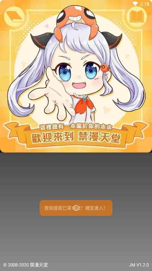 yymh正版下载最新版本图标