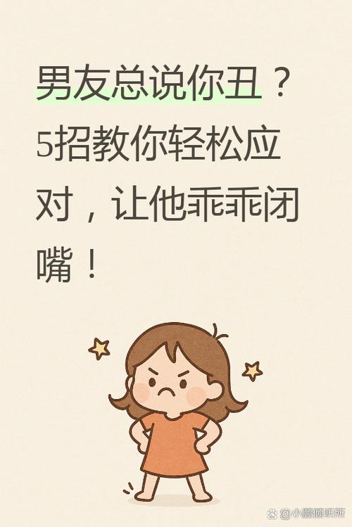 男票是什么意思图标